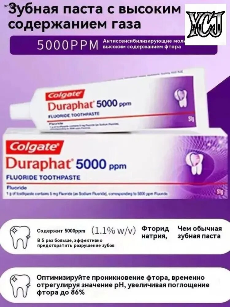 Colgate Duraphat 5000 ppm зубная паста с высоким содержанием фтора, мятный вкус, 51 мл, для отбеливания и укрепления эмали — фото 1