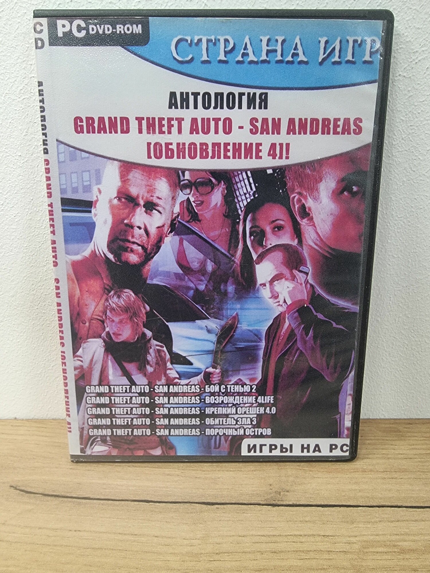 GTA San Andreas для PC на DVD-диске