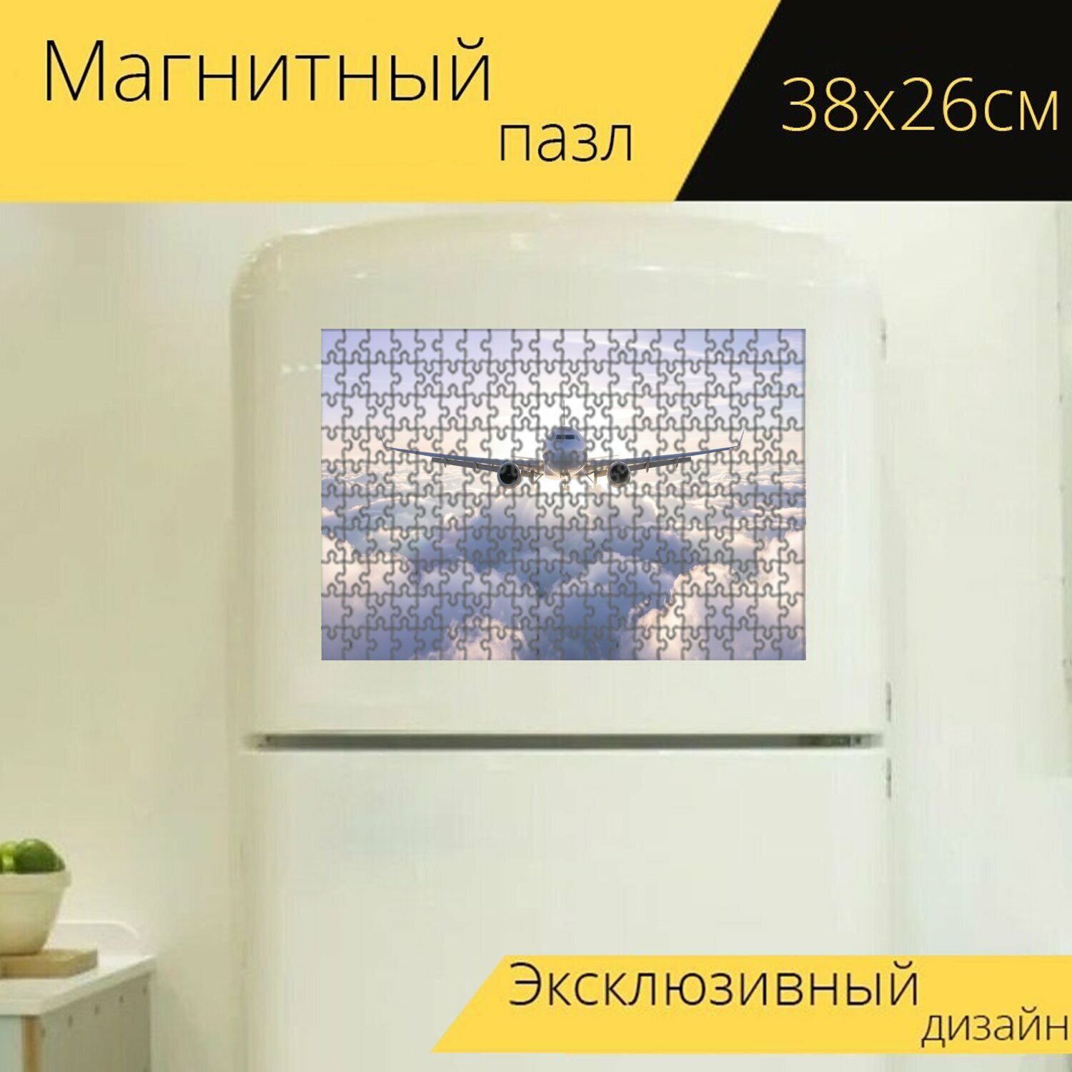 Магнитный пазл "Самолёт над облаками. Пассажирский лайнер летит сквозь мягкие облака на фоне яркого неба и солнечного сияния. Светлая воздушная композиция." для интерьера, 38х26 см.