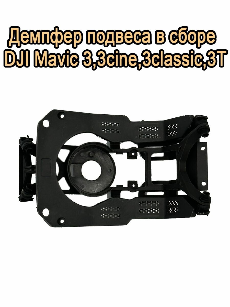 Вибрационные амортизаторы Gimbal с резиновой опорой амортизатора