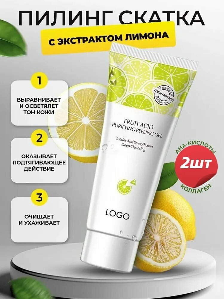 Отшелушивающий Гель, Глубоко Очищающее Масло