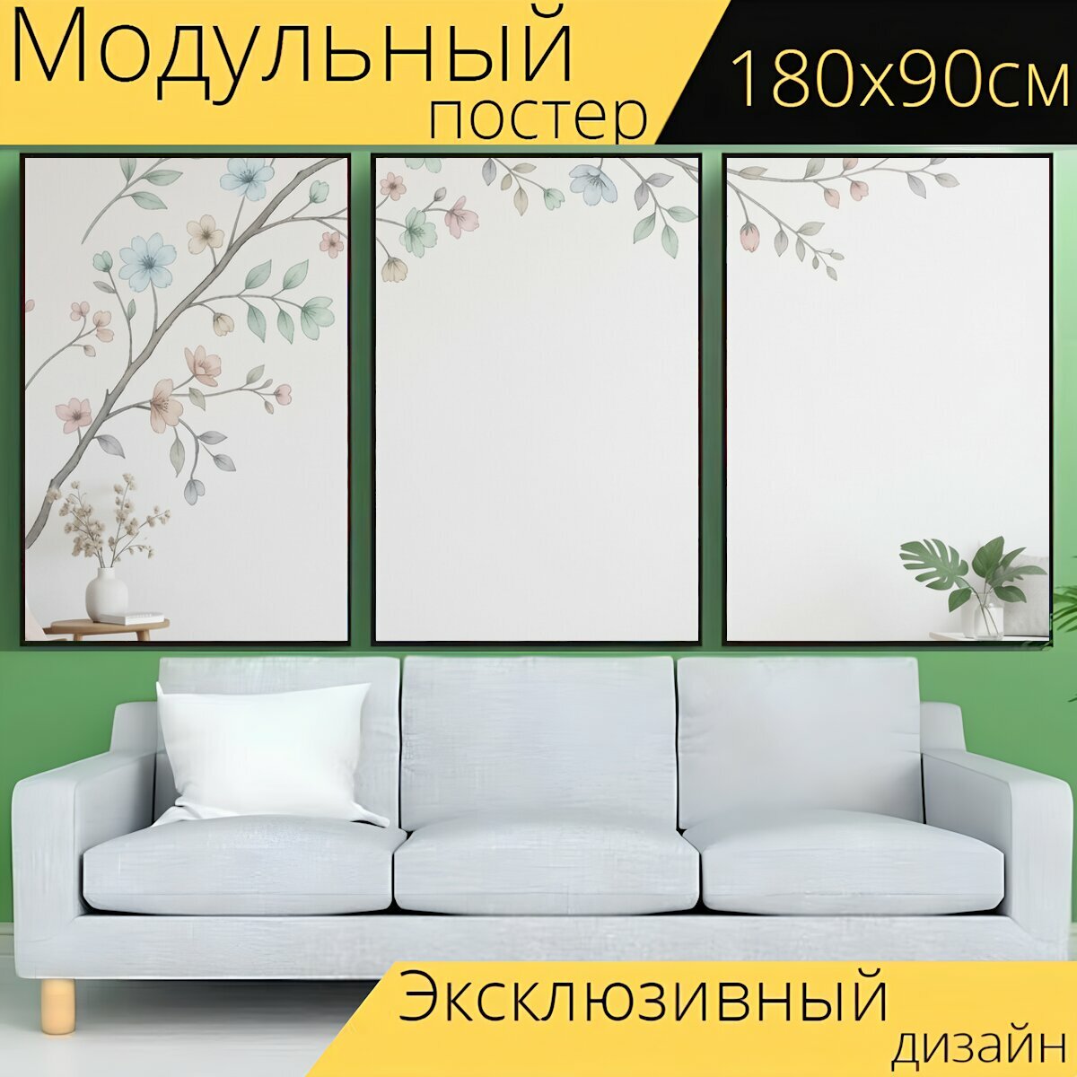 Модульный постер "Цветущая ветвь на светлом фоне. Нежная ботаническая композиция с изящной изогнутой веткой, мелкими пастельными." 180 x 90 см. для интерьера на стену в тубусе