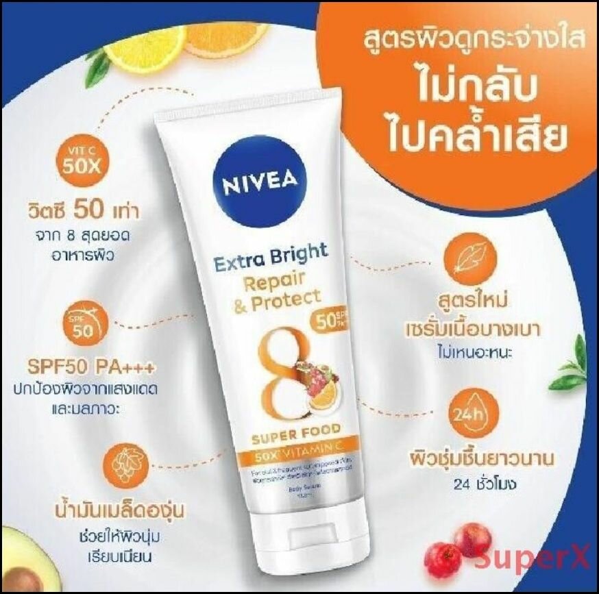 Средство солнцезащитное