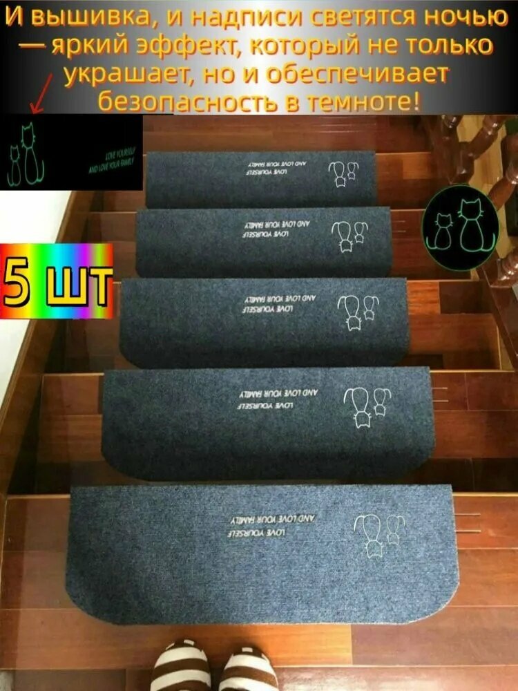 Коврик для ступеней 25x90 см