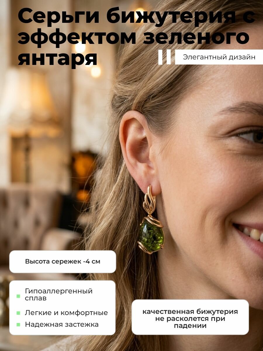 Серьги