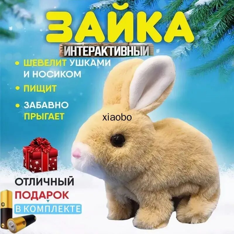 Интерактивная игрушка Зайчик, прыгающий кролик, в подарочной упаковке, детская мягкая игрушка на день рождения, подарки на праздник