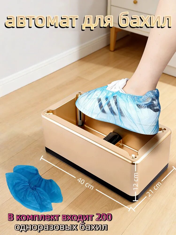 Автомат для бахил автоматический