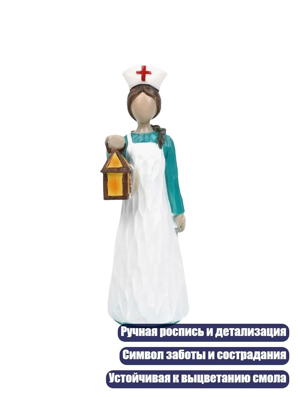Фигурка медсестры с лампой и сердцем, C