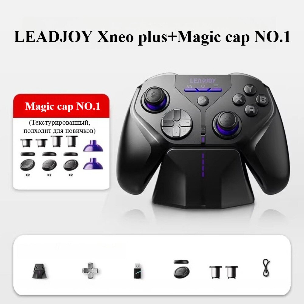 LEADJOY Xneo plus Игровой контроллер входит в стандартную комплектацию и подходит для ПК, P4, Switch, iOS, Android