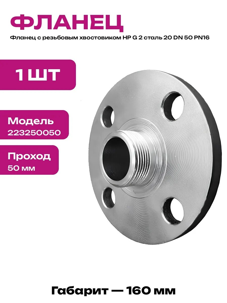Фланец резьбовой оцинкованный сталь 20 DN 50 PN16 модель ВФЗ