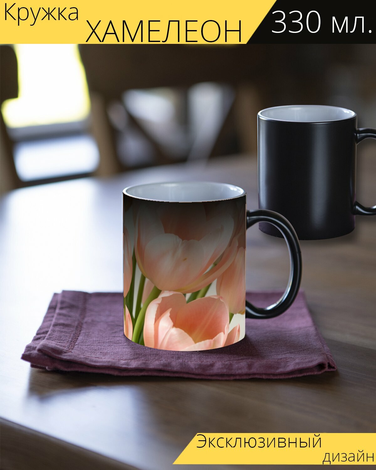 Кружка хамелеон с принтом "Нежные розовые тюльпаны. Изящные весенние цветы пастельно-персикового оттенка с сочными зелёными листьями на светлом фоне. Нежная воздушная." 330 мл.