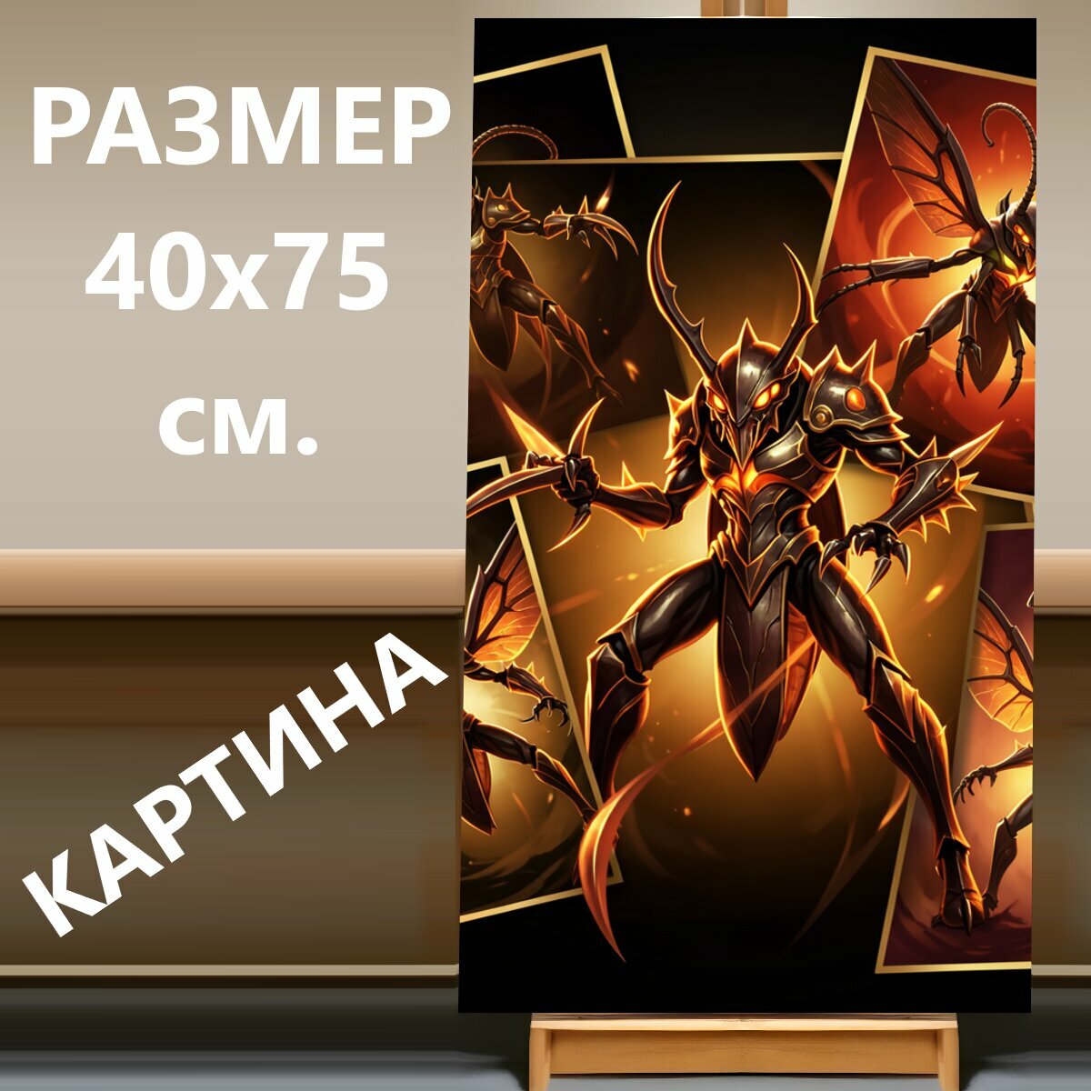 Картина на холсте "Фантастический крылатый воин насекомый. Мрачный фэнтези-образ бронированного крылатого существа с рогами и острыми клинками." на подрамнике 75х40 см. для интерьера