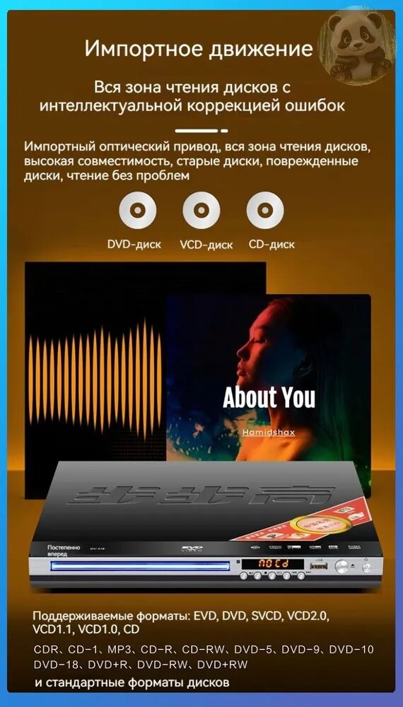 DVD-плеер черный/серебристый/белый с поддержкой 4K, караоке и родительским контролем — фото 1