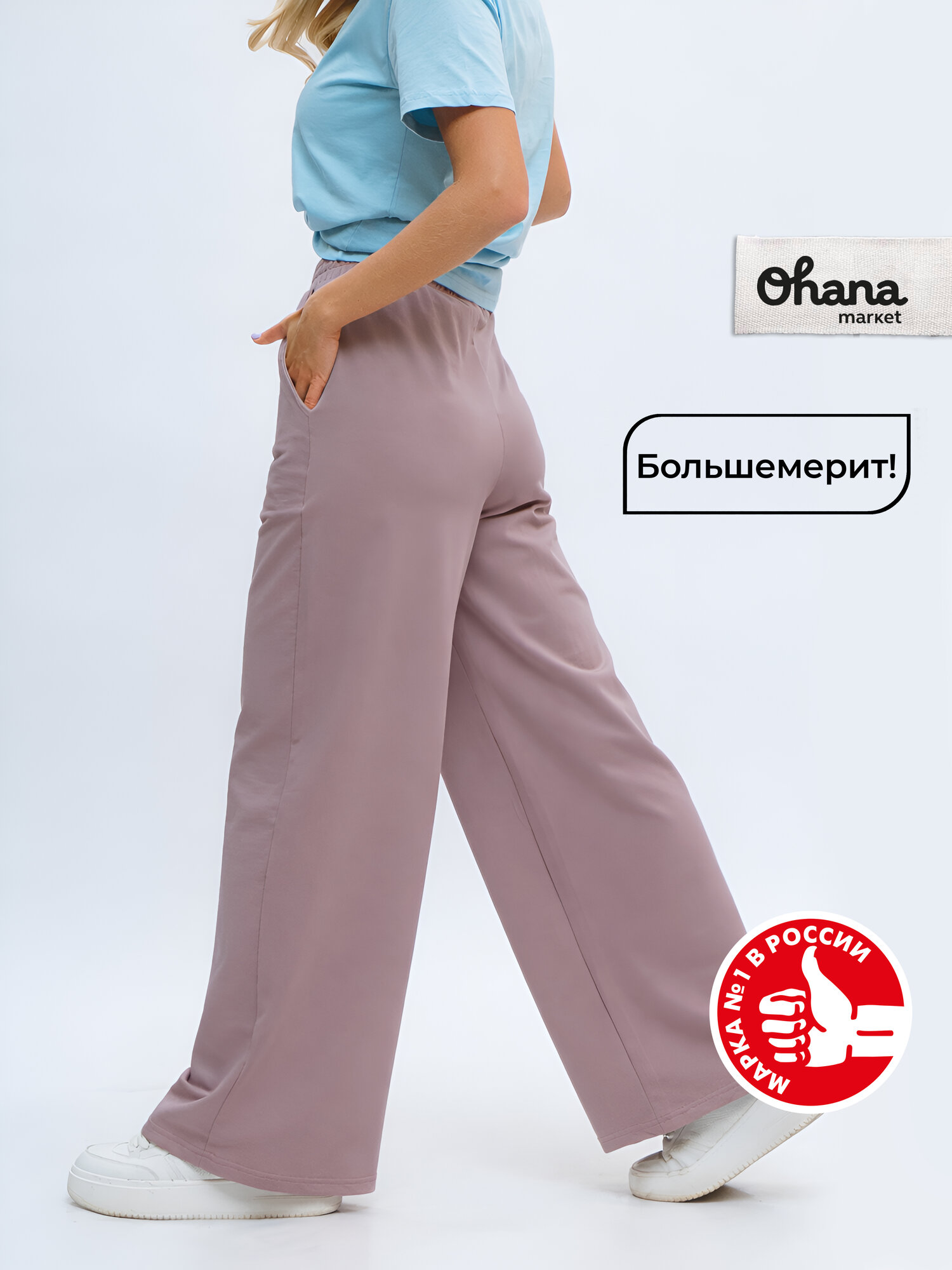 Брюки палаццо палаццо