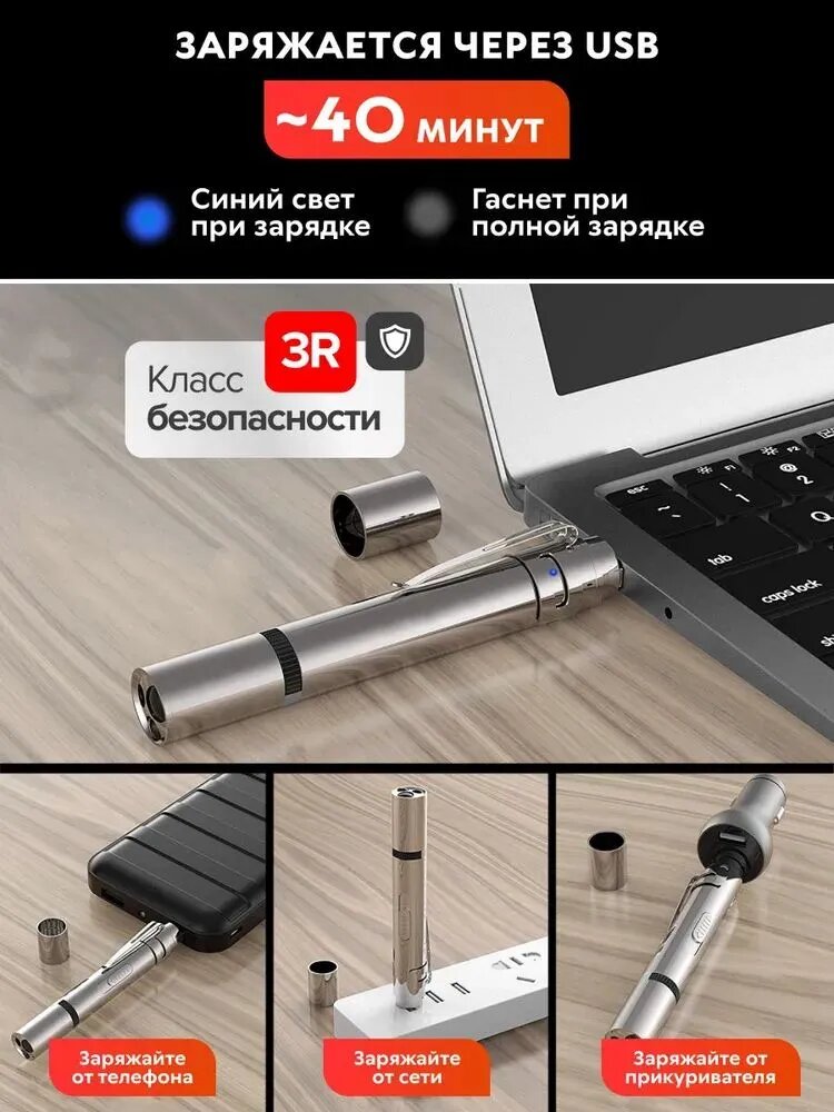 Лазерная указка 7в1, игрушка-дразнилка для кошки со светодиодным фонариком и ультрафиолетом. Ручной фонарь со встроенной зарядкой USB. Мощный лазер для собак/животных, серебристый