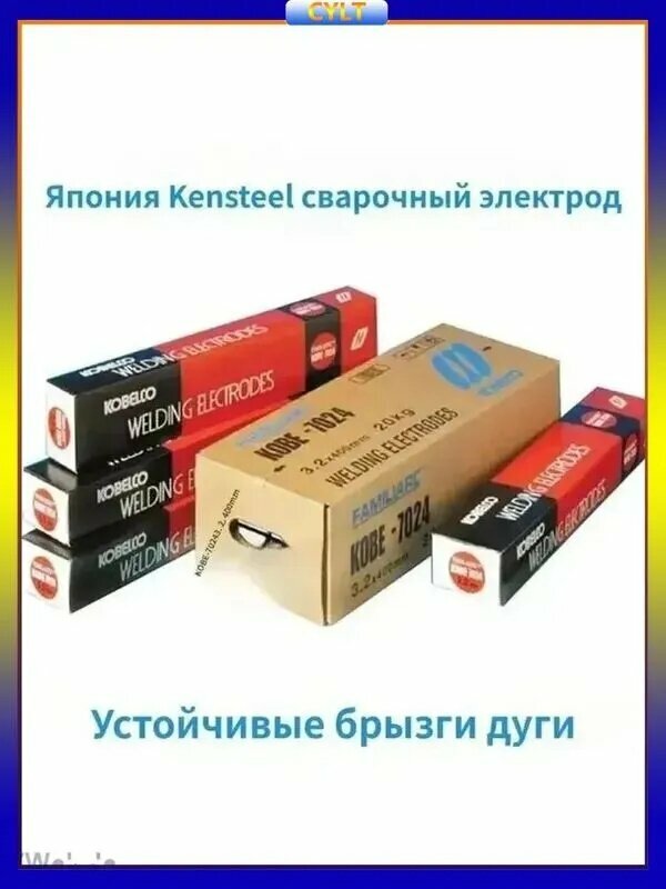 Электроды для сварки LB-52U 2.6 мм, 5 кг