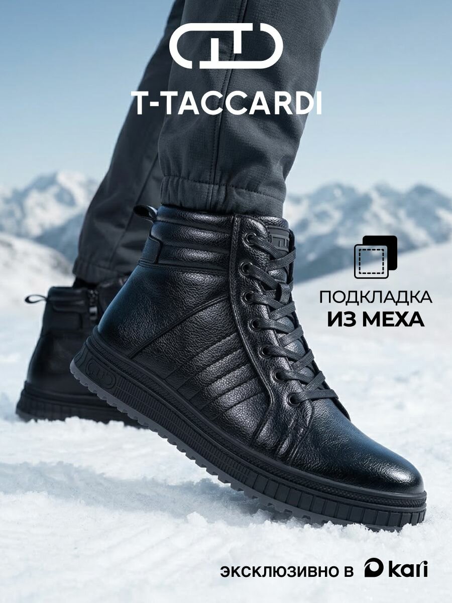 Ботинки Зима 2026