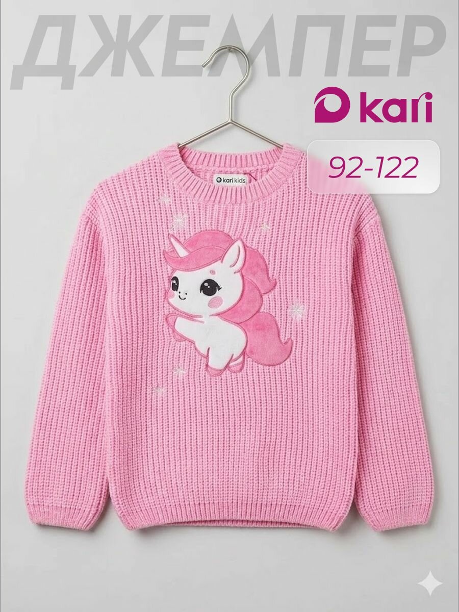 Джемпер Весна-лето 2026