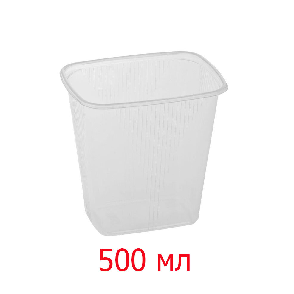 Контейнер полипропиленовый с крышкой, объем 500 мл, размер 106х107х81 мм - 50 шт