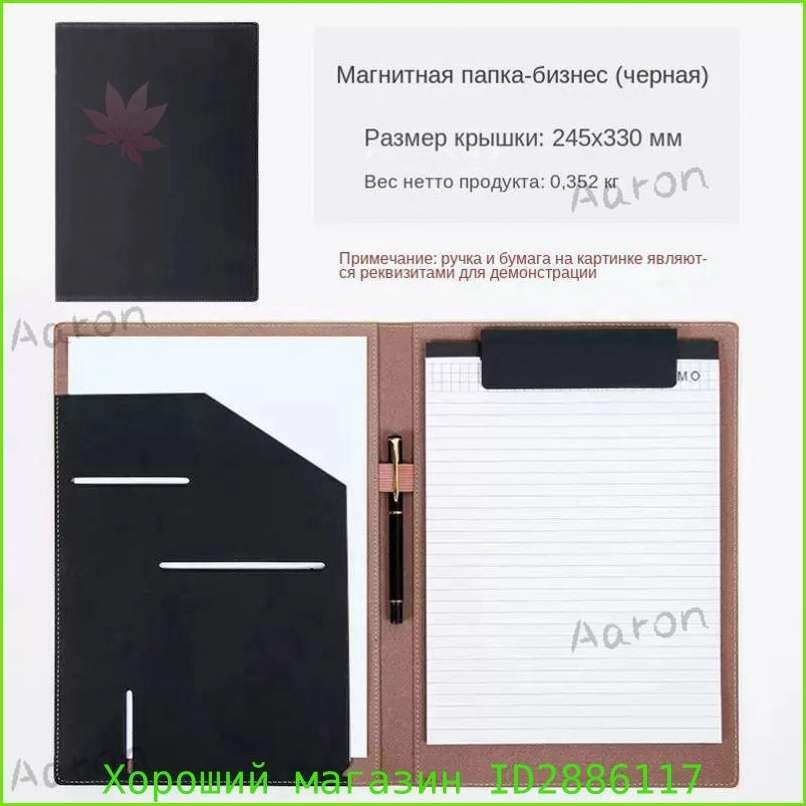 Папка-планшет A4, 1 шт.