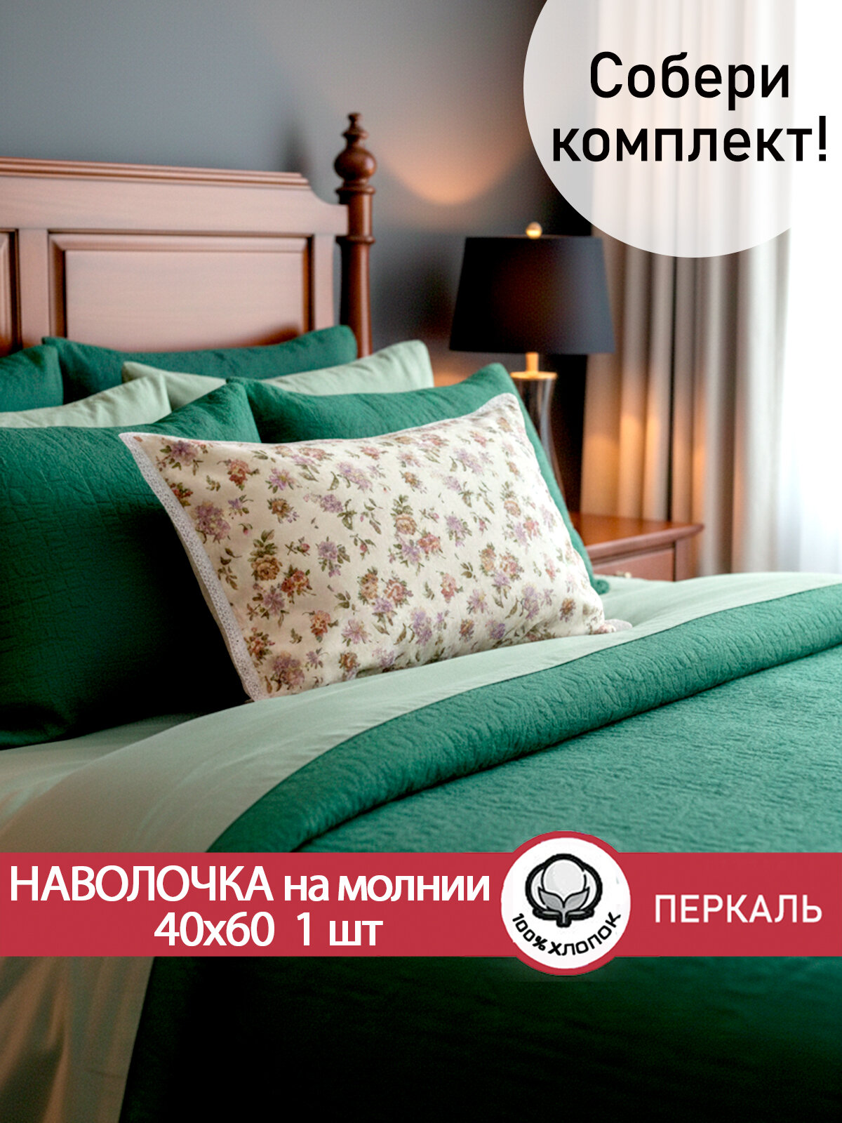 Наволочка Сказка "Виктория" 40х60 1шт на молнии с кружевом, шитьем