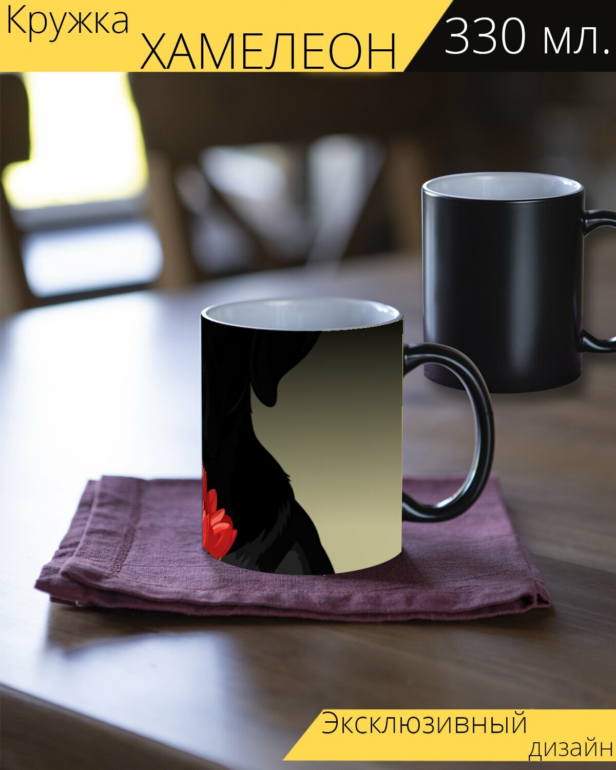 Кружка хамелеон с принтом "Черный лабрадор с тюльпанами. Стильная иллюстрация черной собаки с красным букетом, яркие контрастные оттенки, минималистичный бежевый фон." 330 мл.