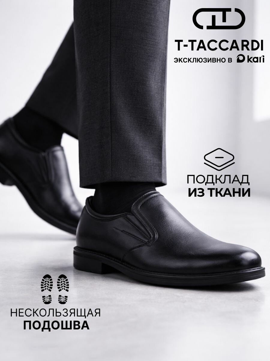 Туфли Весна-лето 2026 