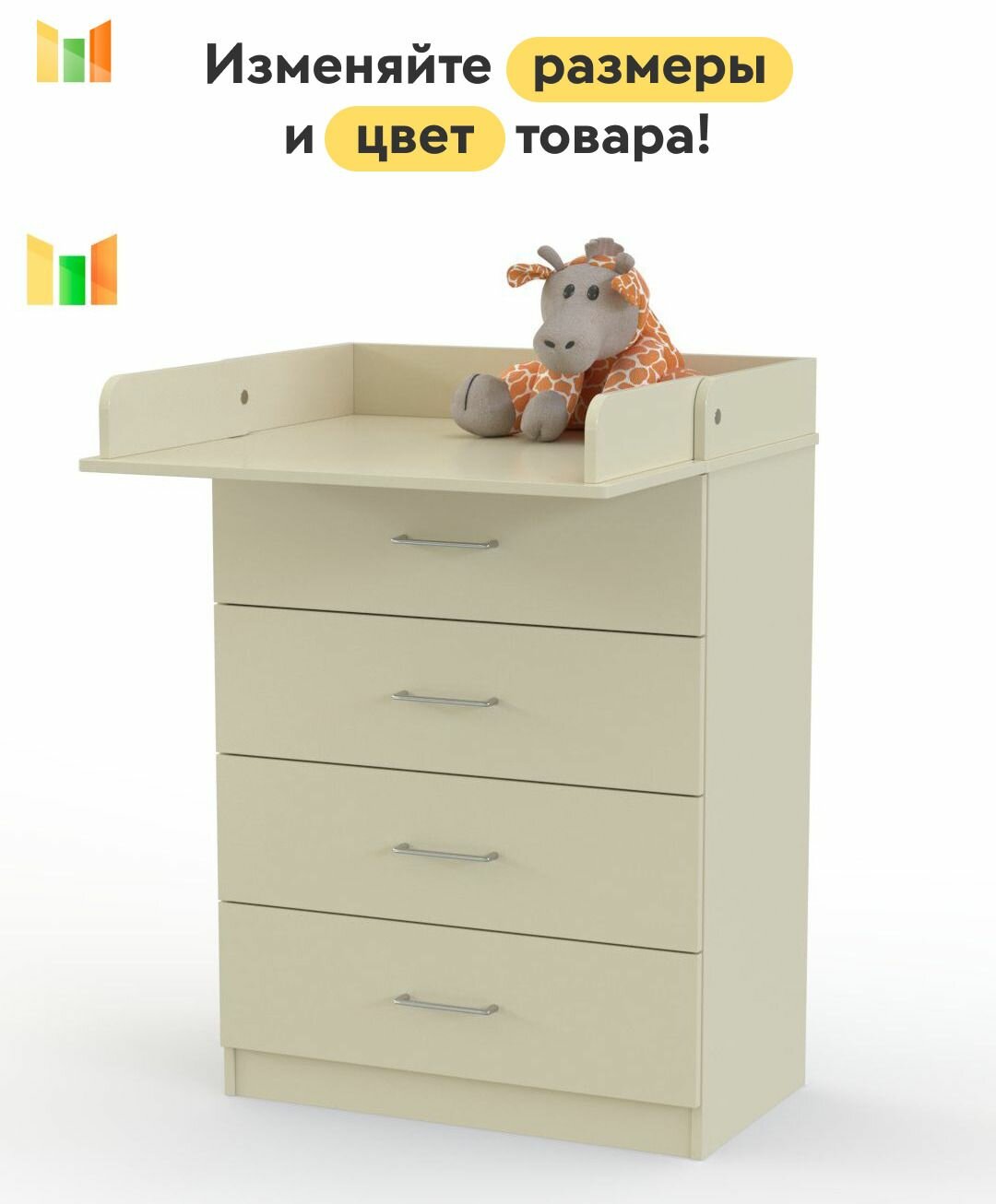 Комод с пеленальным столиком Ульяна