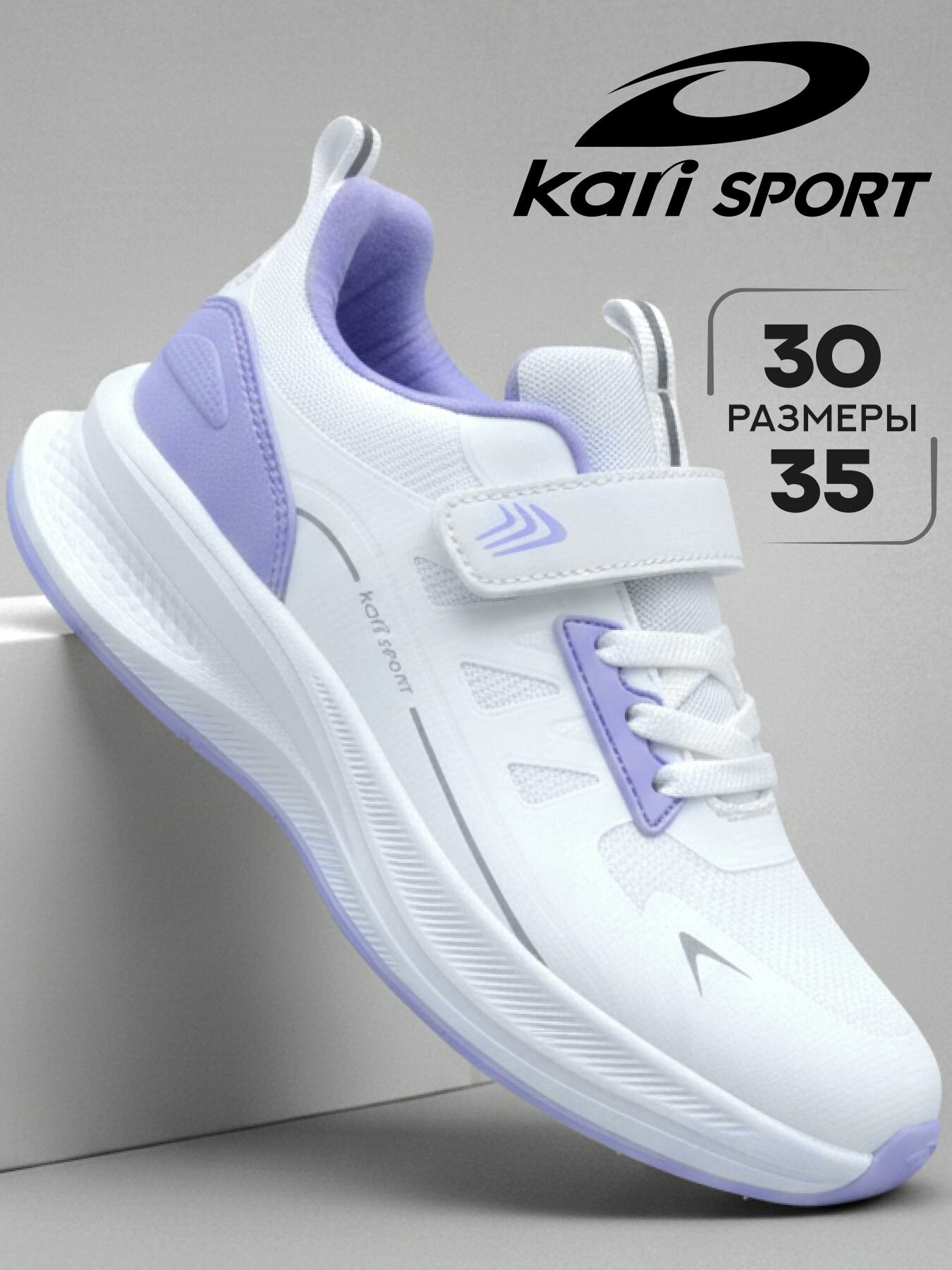 Кроссовки Кроссовки для девочки Kari цвет белый