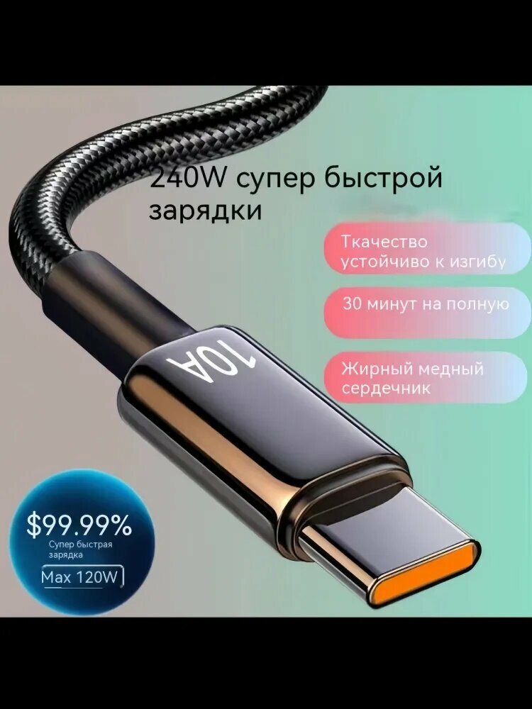 Кабель для мобильных устройств, 1 м, черный