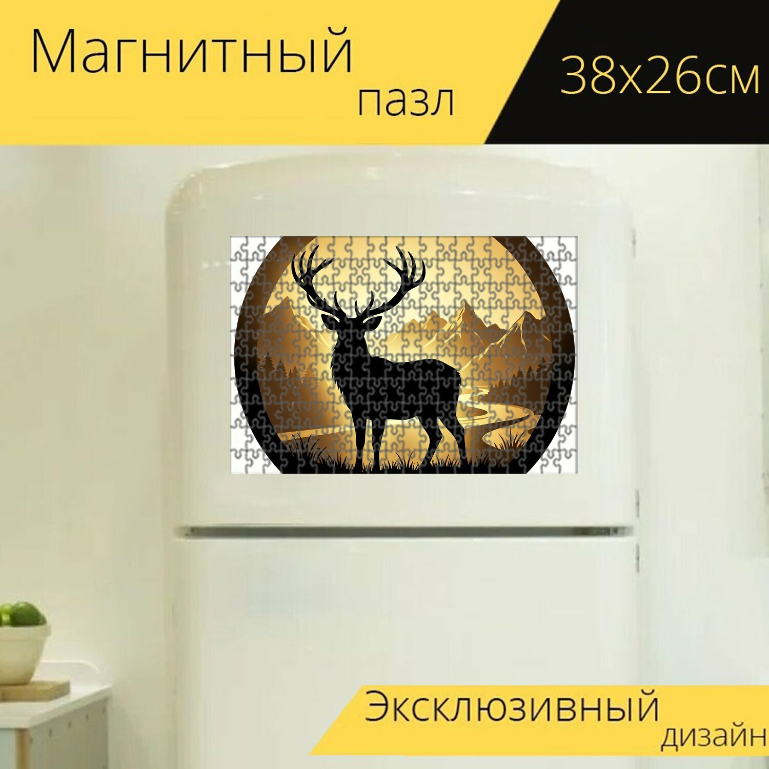 Магнитный пазл "Олень на фоне горного пейзажа. Силуэт благородного оленя с крупными рогами на фоне заснеженных вершин, хвойного леса и извилистой реки." для интерьера, 38х26 см.