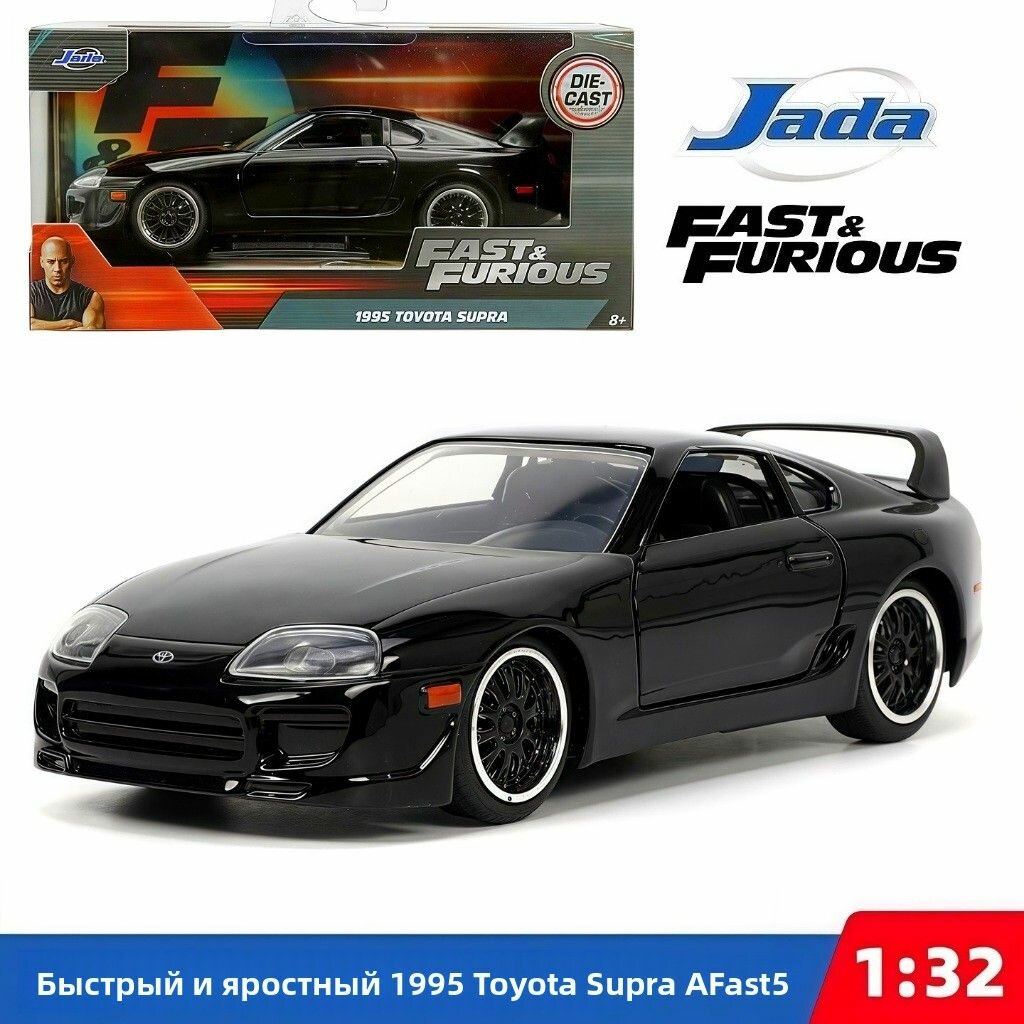 Jada Fast & Furious 1:32 1995 Toyota Supra Die-Cast Car, игрушки для детей и взрослых (черный)