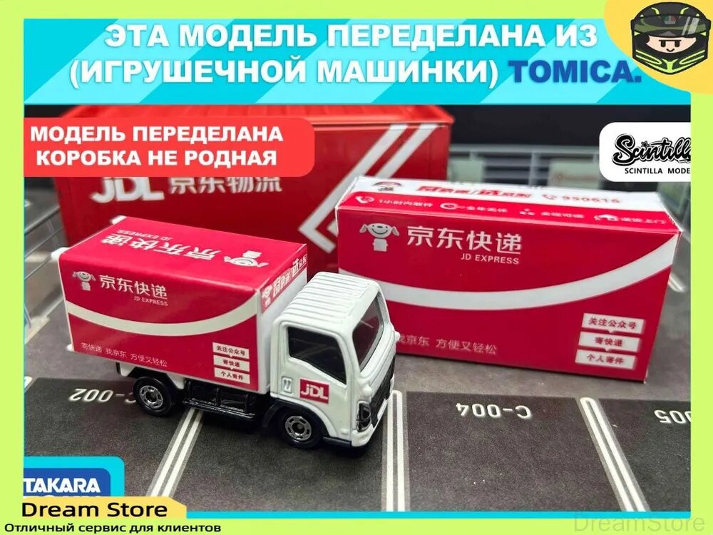 Машинка TOMICA Isuzu Truck Alloy Car Model Collection Gift 1/64 масштаб, металл, открывается капот