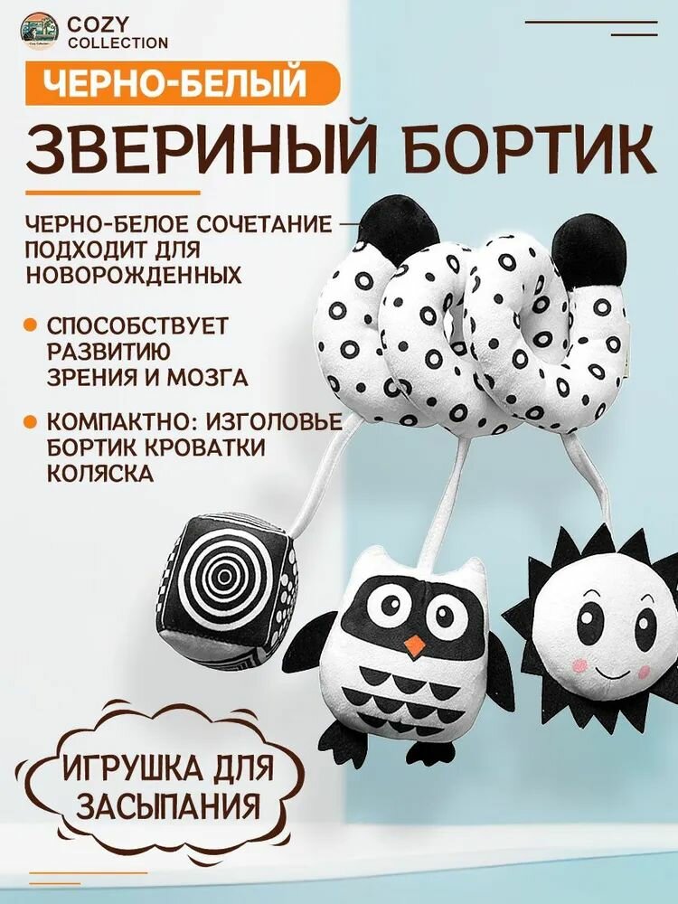 Черно-белый мобиль на кроватку, развивающая игрушка для новорожденных, мобиль для развития зрения, подходит для кроватки и коляски