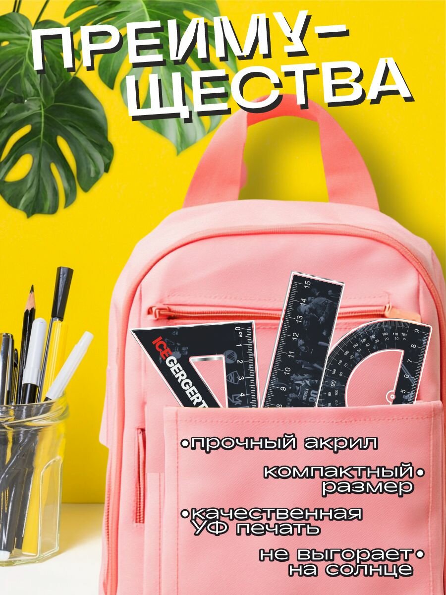 Набор линеек рэп Icegergert — фото 1