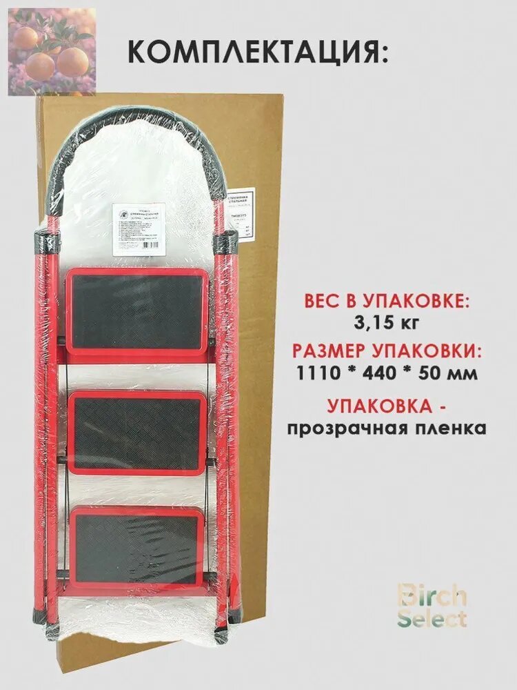 Стремянка@ — фото 1