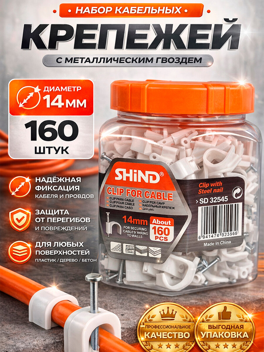 Кабельный крепеж набор