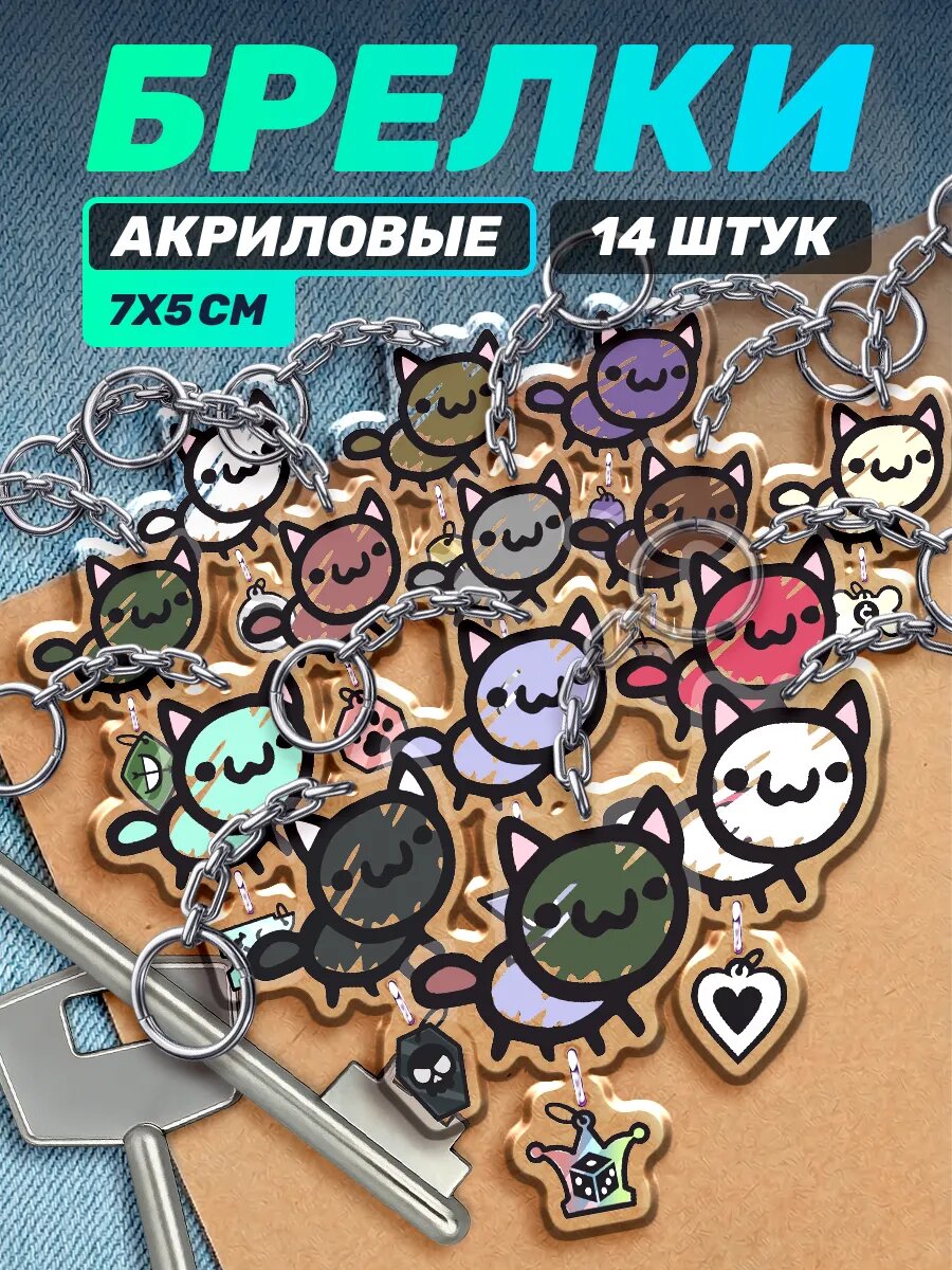 Брелок