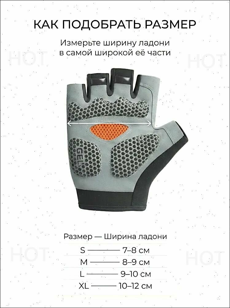 Перчатки для фитнеса — фото 1