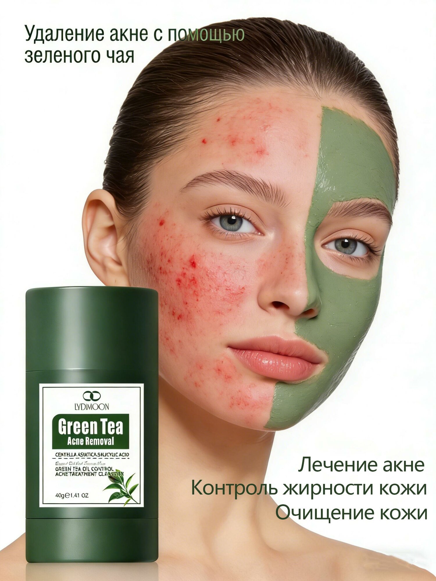 Маска грязевая LYDIMOON, для лица, с зеленым чаем, очищающяя, от акне, против жирности кожи