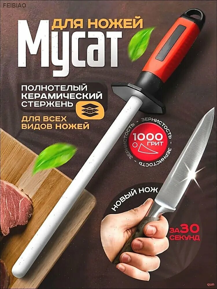 Точилка для ножей, ножниц "Товары AliceHome", 305 см, 1 предм.