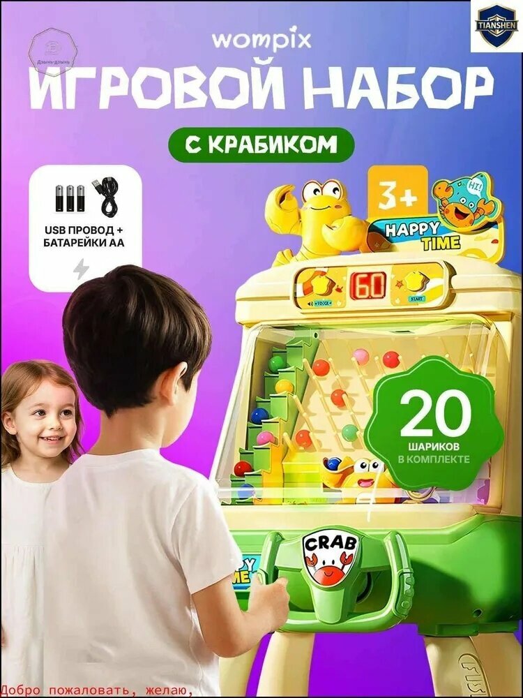 Интерактивная игрушка, игрушечная модель для сюжетных игр и коллекционирования, развивает воображение и моторику