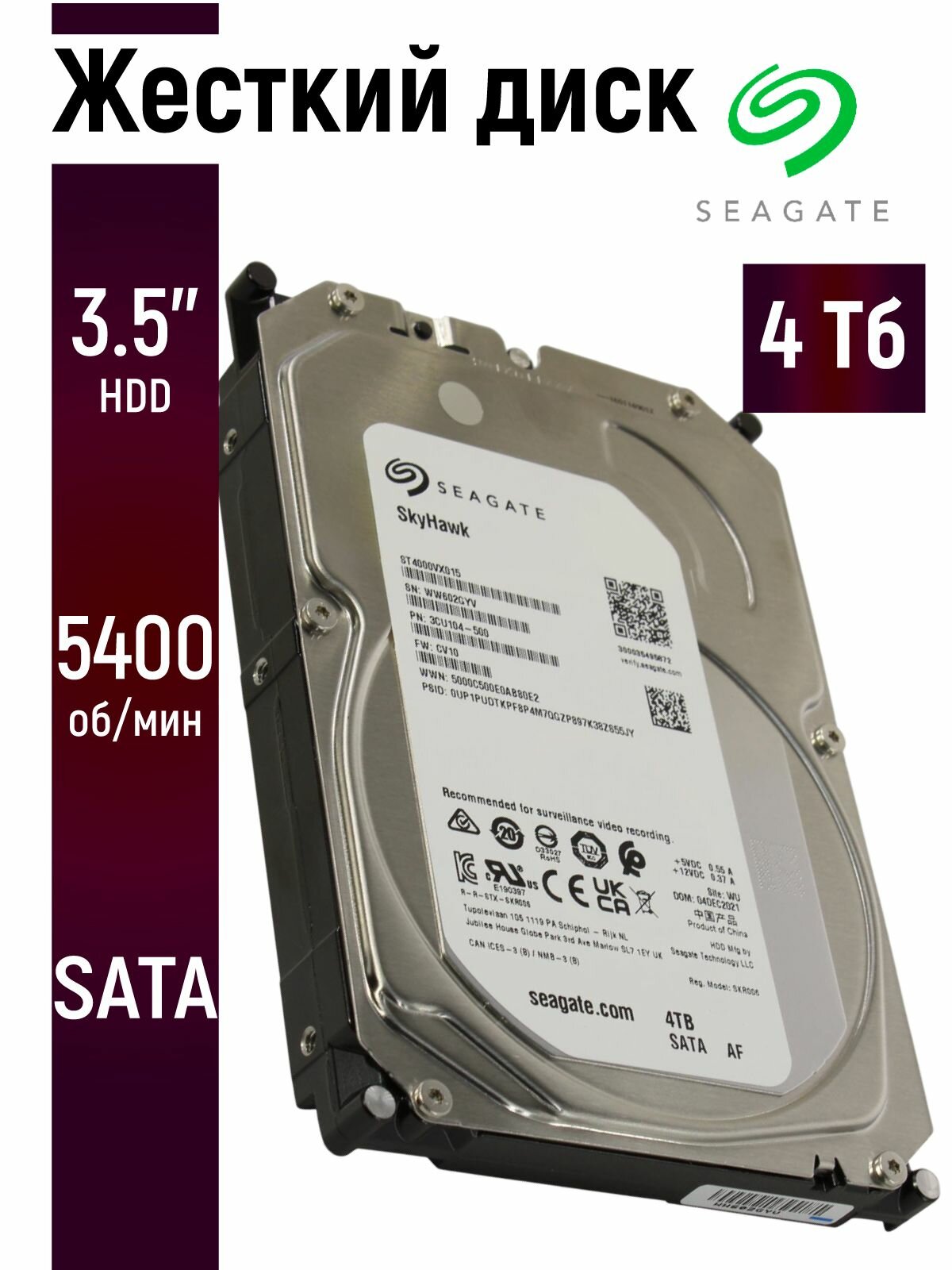 Внутренний жесткий диск Seagate 4Тб для ПК, видеонаблюдения, 3.5 дюймов ST4000VX015