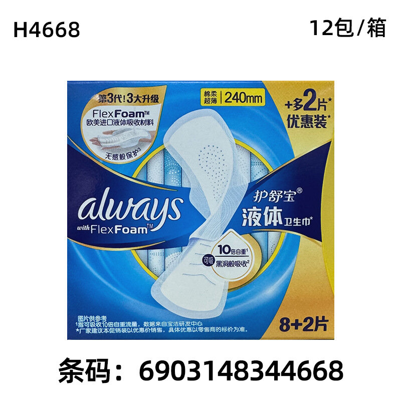 Жидкие менструальные прокладки Hushubao 240/270/340 мм, комбинированные дневные и ночные, из мягкого дышащего хлопка, для девушек.
