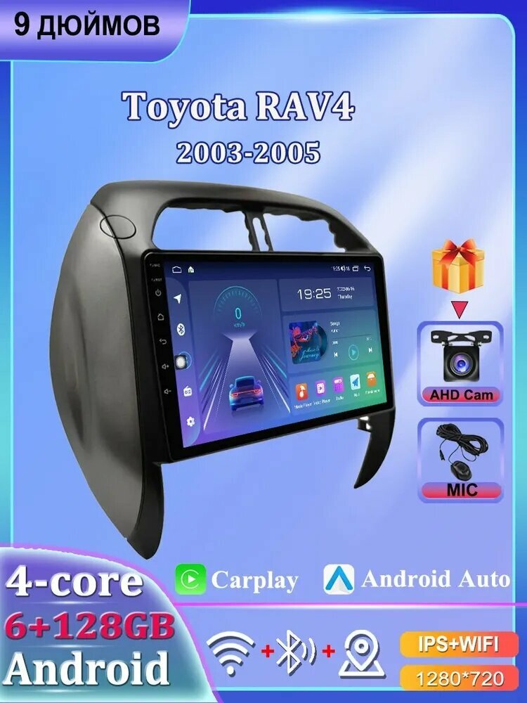 Icreative Устройство головное, диагональ: 9", 2 DIN, 5.999ГБ/128ГБ