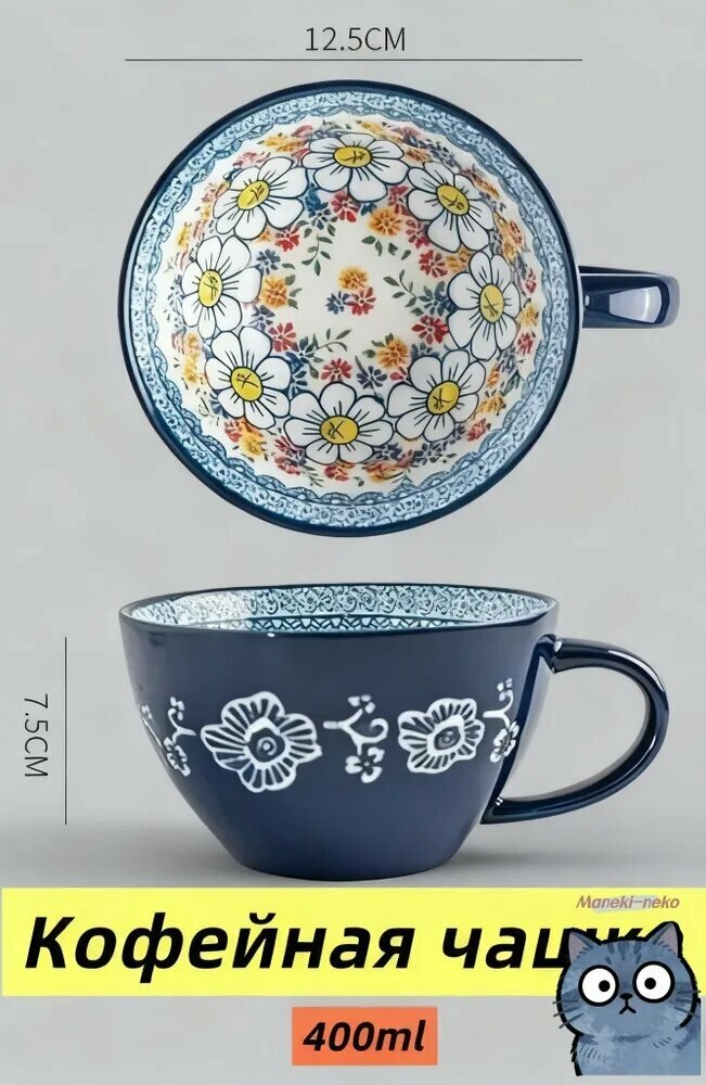 Чашка "Богемия", 400 мл, 1 шт