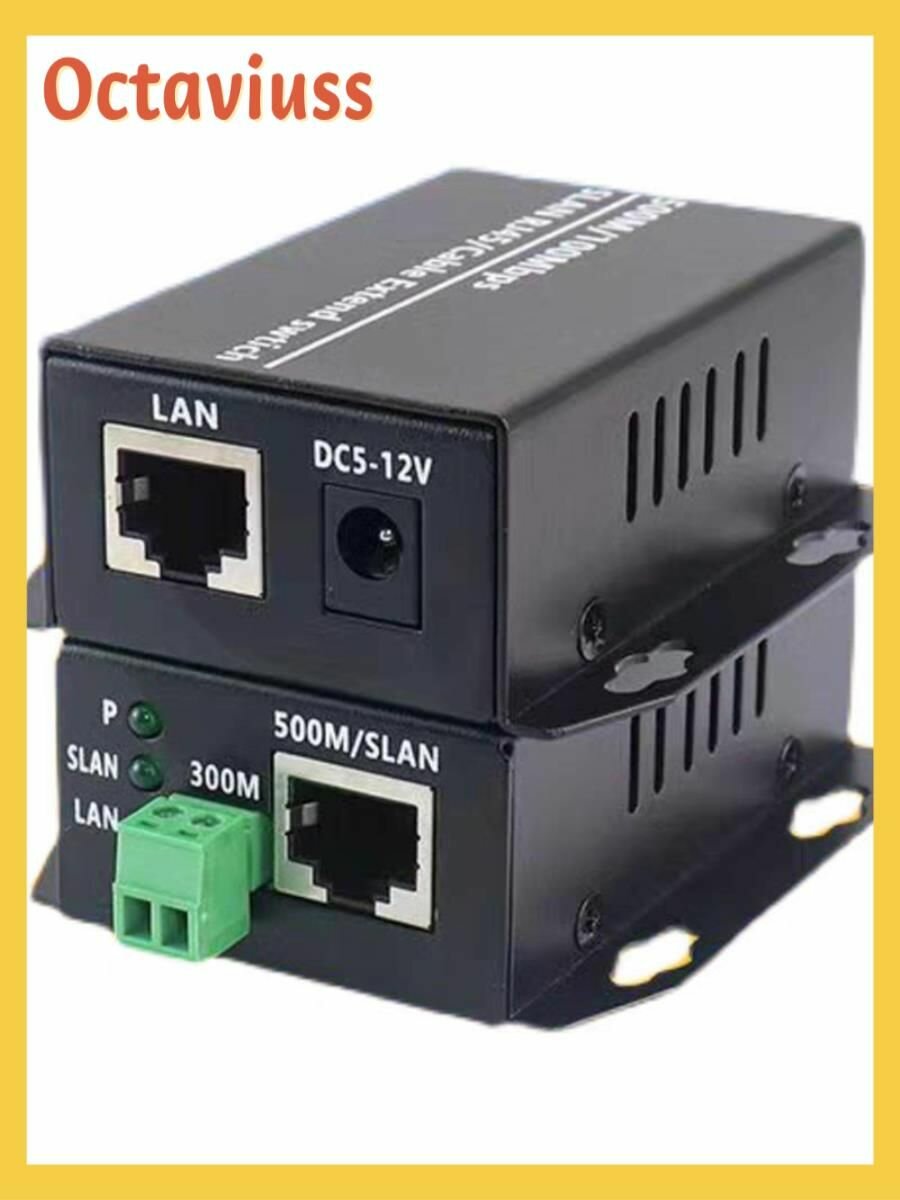 Конвертер Ethernet По Витой Паре - Удлинитель