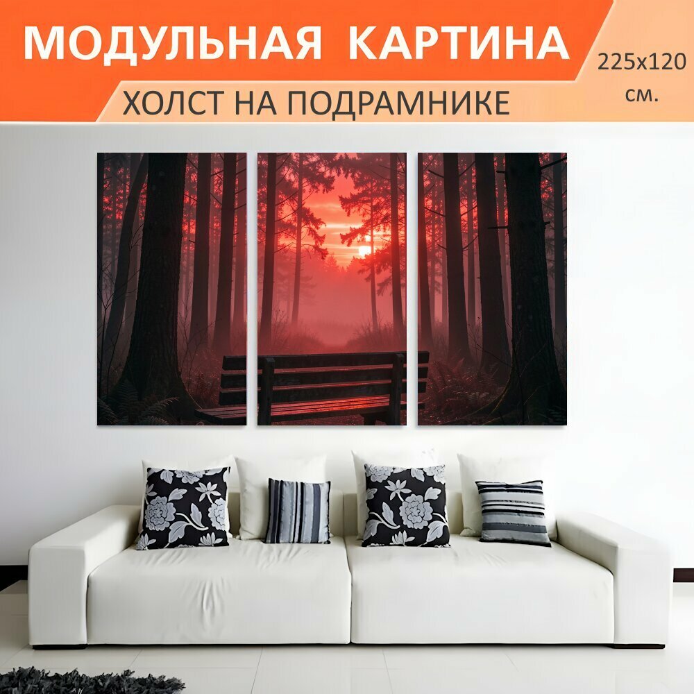 Модульная картина на холсте "Темный лесной пейзаж на закате, деревянная скамейка" триптих на подрамнике 225х120 см. для интерьера