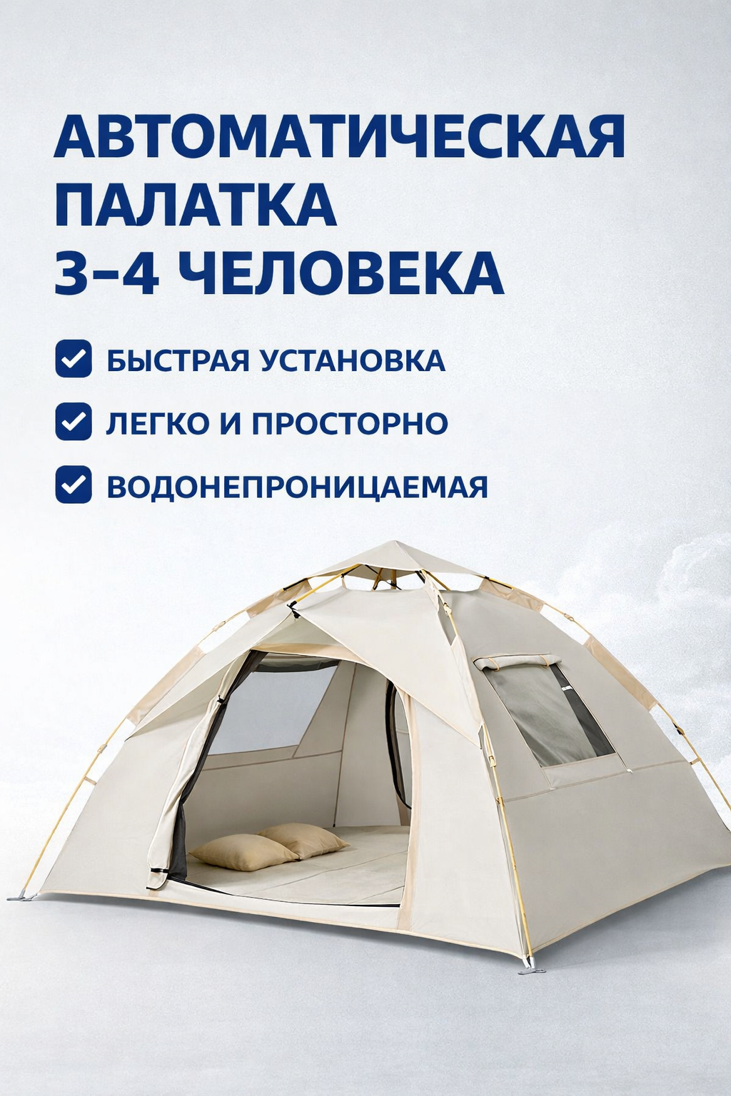 Автоматическая палатка для кемпинга 2 3 человека Быстрая установка, защита от солнца и дождя
