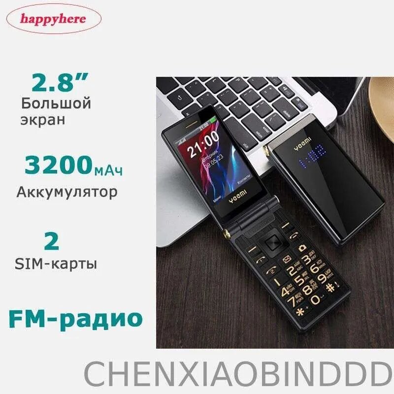 Мобильный телефон-раскладушка M1 черный для пожилых 3 дюйма 32 МБ ОЗУ FM-радио 2 SIM